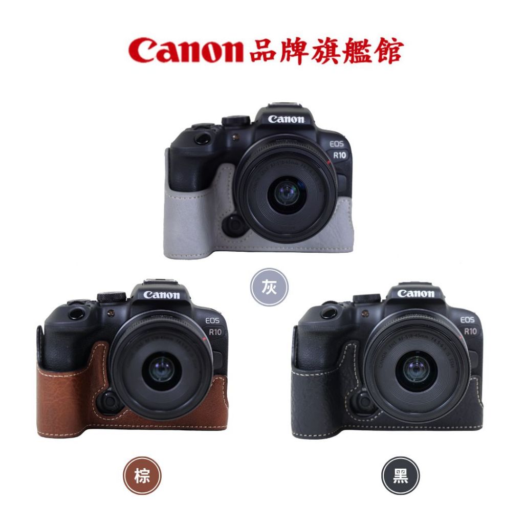 現貨 Canon EOS R10 專屬皮套+背帶 | 蝦皮購物