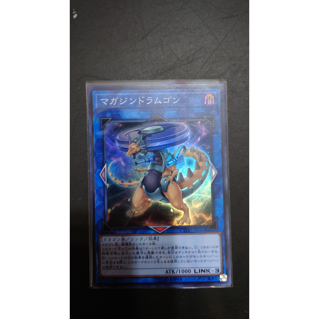 [ PM本舖 ] 日版 遊戲王 CYHO-JP041 彈鼓龍 亮面 | 蝦皮購物