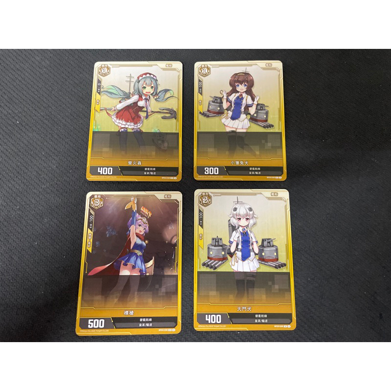 《黑烈空之家》碧藍戰卡 碧藍航線 卡牌 共舞海空 皇家 BP03 R N 螢火蟲 小獵兔犬 標槍 大鬥犬 | 蝦皮購物