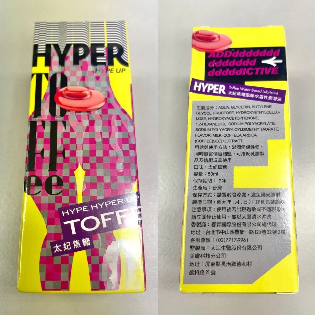 HARU HYPER 太妃焦糖 口味潤滑液 口交液 50ml 效期 2025.03.03 賣150元 台北地區可面交 | 蝦皮購物