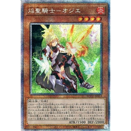 【楓卡舖】遊戲王 ROTD-JP013 焰聖騎士 奧吉爾 (白鑽) | 蝦皮購物