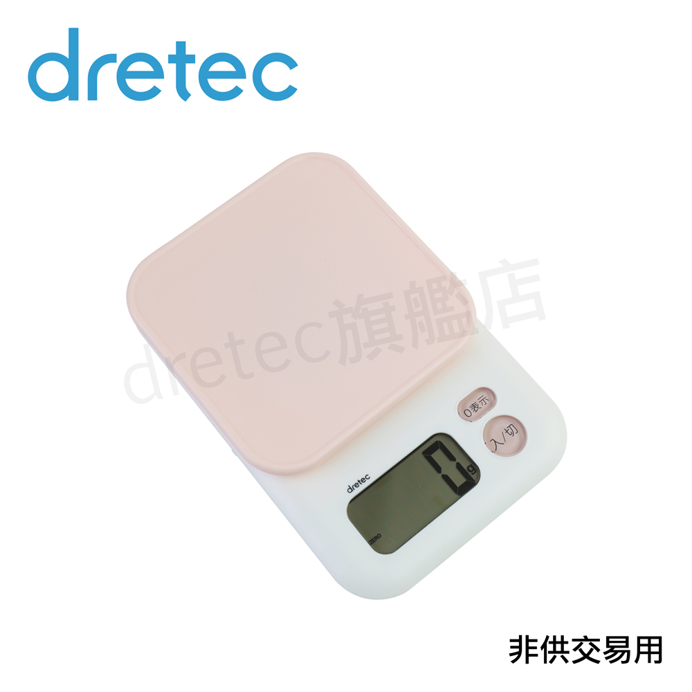 【dretec旗艦店】日本 dretec 「甘納許」料理電子秤 廚房料理秤 2kg/1g KS-705PK 粉色 | 蝦皮購物
