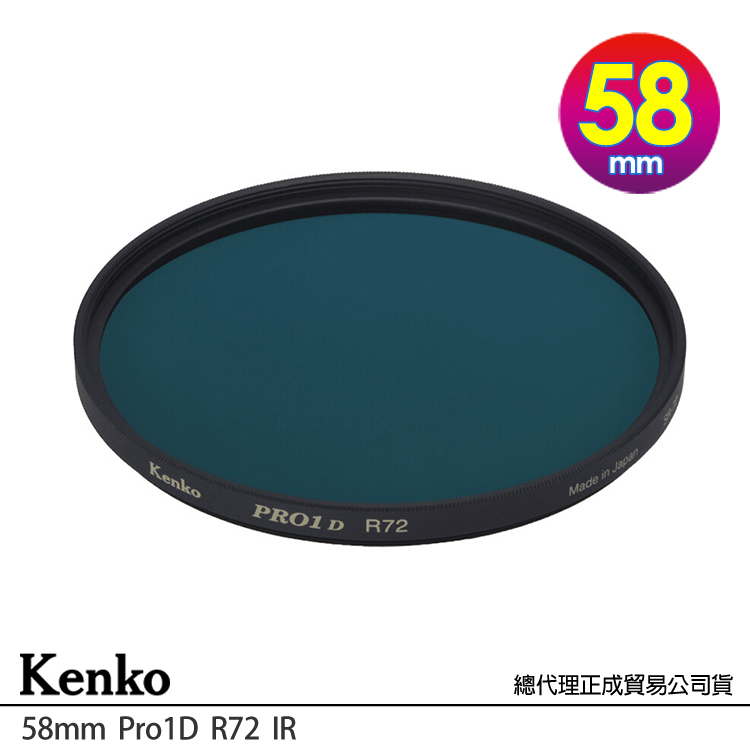 出清特價~ KENKO 肯高 58mm Pro 1D R72 IR 紅外線濾鏡 (公司貨) PRO1D | 蝦皮購物