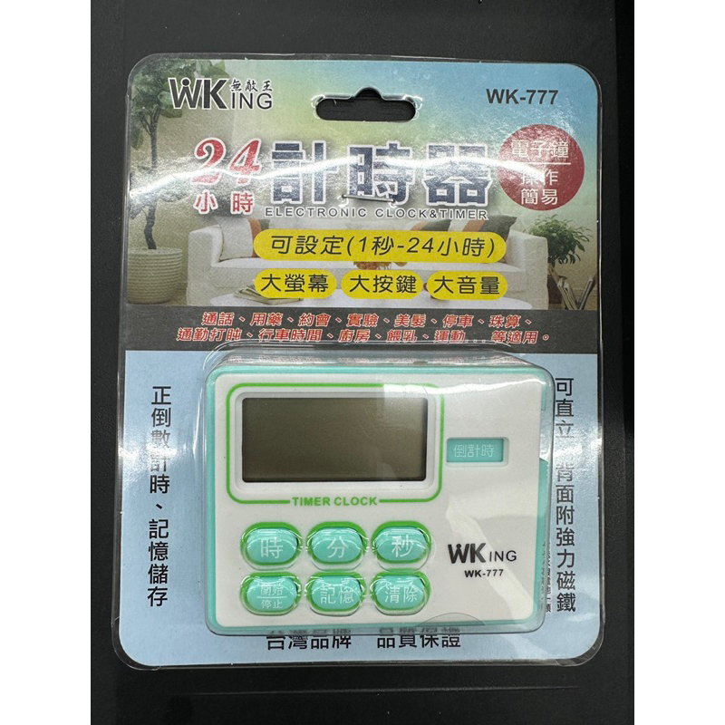24小時 計時器 WK-777 計時器 電子鐘 | 蝦皮購物