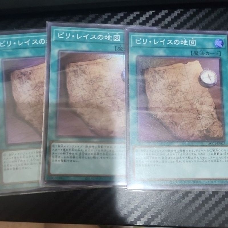 遊戲王 AC01-JP023 亮面 皮瑞雷斯的地圖 3張一起 | 蝦皮購物