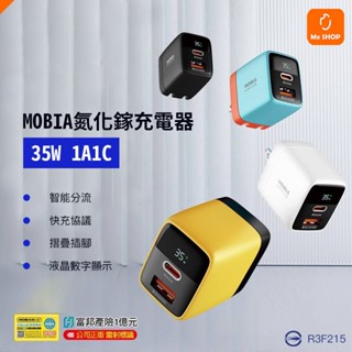 【台灣認證】氮化鎵35W液晶摺疊充電器 GaN 35W 1A1C PD 折疊 數顯 充電器 旅充 充電頭 豆腐頭 快充頭 | 蝦皮購物