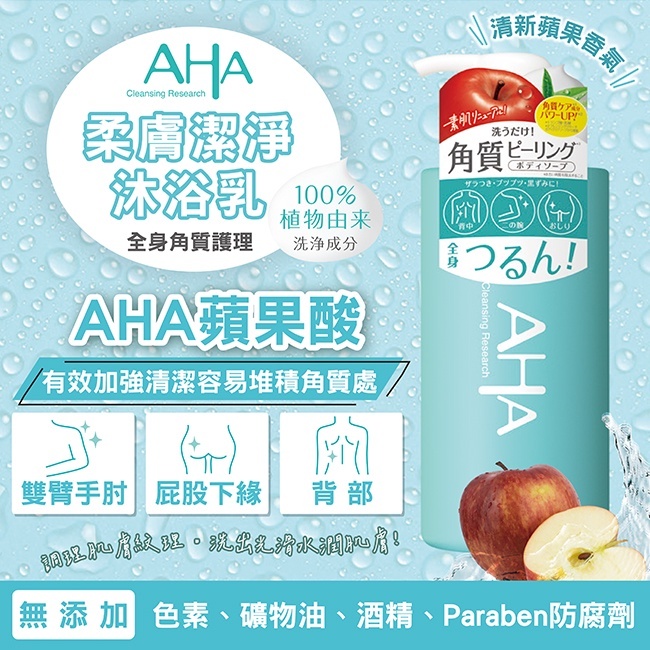 BCL AHA 柔膚潔淨沐浴乳-480ml | 蝦皮購物