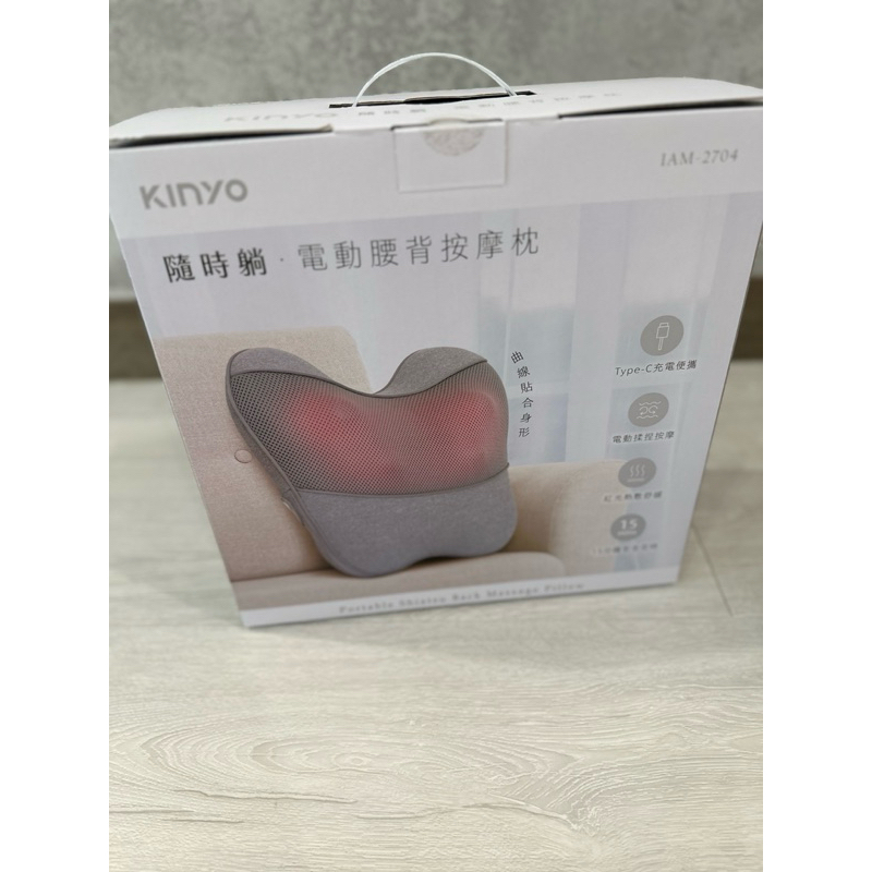 售出）KINYO】 隨時躺電動腰背按摩枕 (IAM-2704) | 蝦皮購物