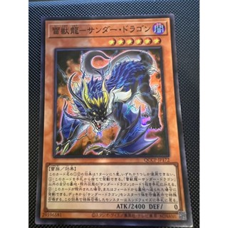 遊戲王 QCCP-JP172 雷獸龍 雷龍 (亮面) | 蝦皮購物