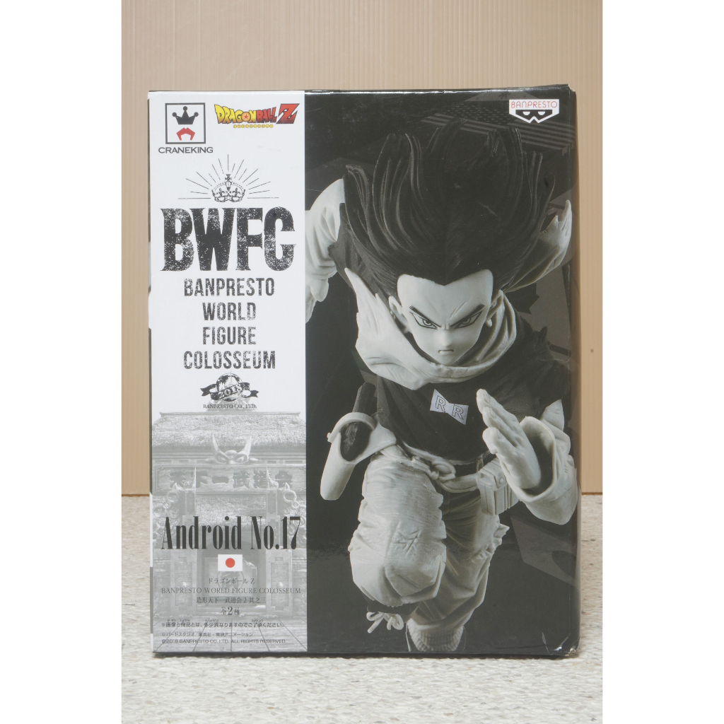 現貨 正版 日版 金證 七龍珠 BWFC 17號 十七號 景品 公仔「僅拆檢內袋未拆」「盒況如圖」 | 蝦皮購物