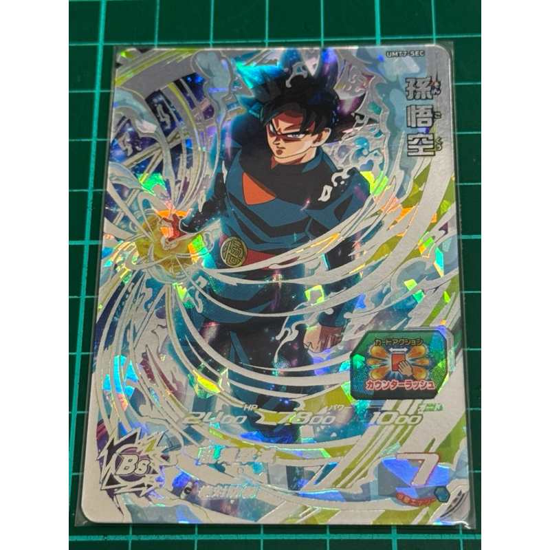 七龍珠英雄第7彈4星卡UMT7-SEC孫悟空（神官悟空）。台灣機台下卡，可正常遊戲。 | 蝦皮購物