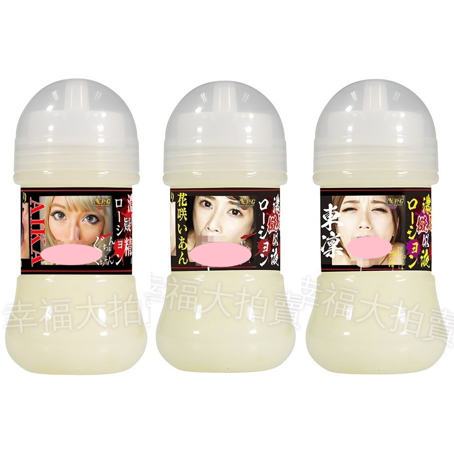 日本NPG AV女優AIKA濃厚擬似精液潤滑液150ml 仿精液潤滑油 水溶性潤滑液 成人潤滑液 情趣 | 蝦皮購物
