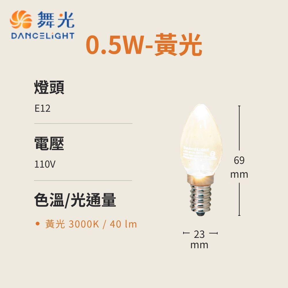 【燭光燈飾】【台灣現貨】【附發票】C7｜E12｜1W｜LED仿鎢絲小夜燈泡｜LED夜燈｜小燈泡｜神明廳小夜燈｜神明燈佛堂 | 蝦皮購物
