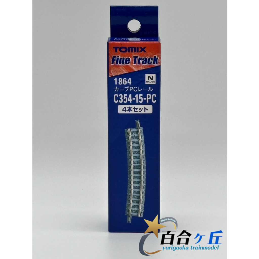 百合ヶ丘【現貨】TOMIX 1864 曲線線路PC 導軌 C354-15-PC(F)（4本入）1/150 N規 | 蝦皮購物