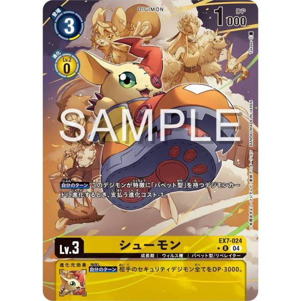 松梅桌遊舖 異圖 邊角有損 EX7-024 R 鞋子獸 單卡 數碼寶貝 DTCG DIGIMON TCG | 蝦皮購物