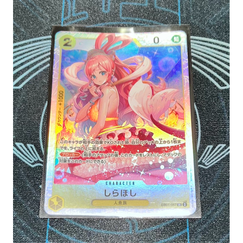 【中和小舖】航海王 OPCG EB01-057 白星 | 蝦皮購物