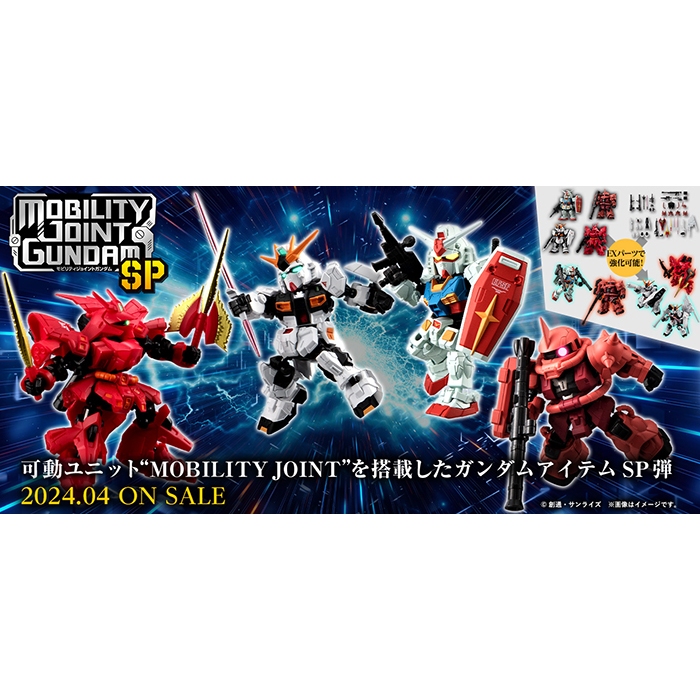 萬代盒玩 MOBILITY JOINT GUNDAM SP 全套 夏亞專用薩克 ν鋼彈 沙薩比 初代鋼彈 BANDAI | 蝦皮購物