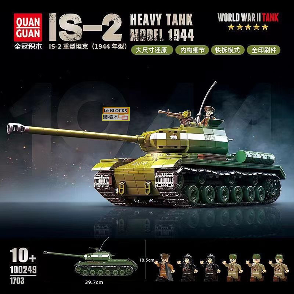 樂積木【當日出貨】全冠 二戰坦克 戰車 虎式 豹式 KV2 IS2 三號 謝爾曼 100242 M4 100276 德 | 蝦皮購物