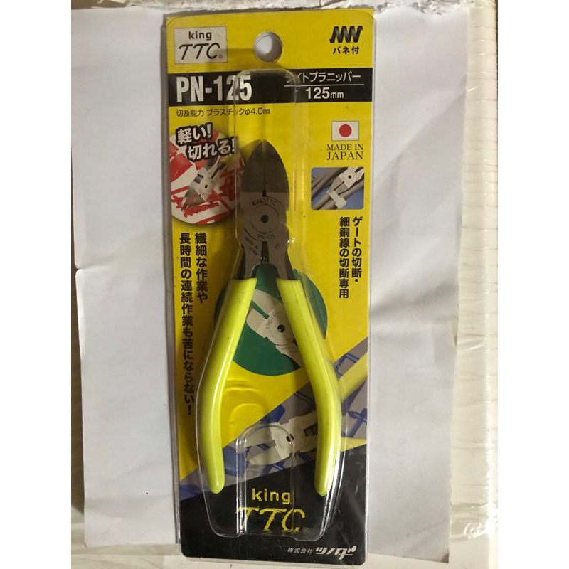 TTC PN125(5吋）塑膠斜口鉗 模型達人最愛 日本製造 含稅附發票 | 蝦皮購物