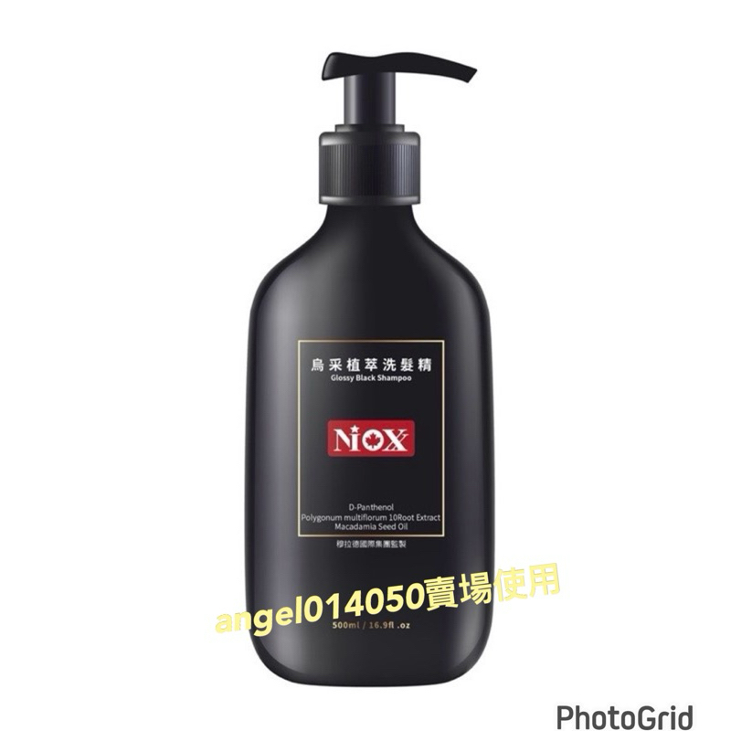 穆拉德NIOXX烏采植萃洗髮精(500ml/瓶) | 蝦皮購物
