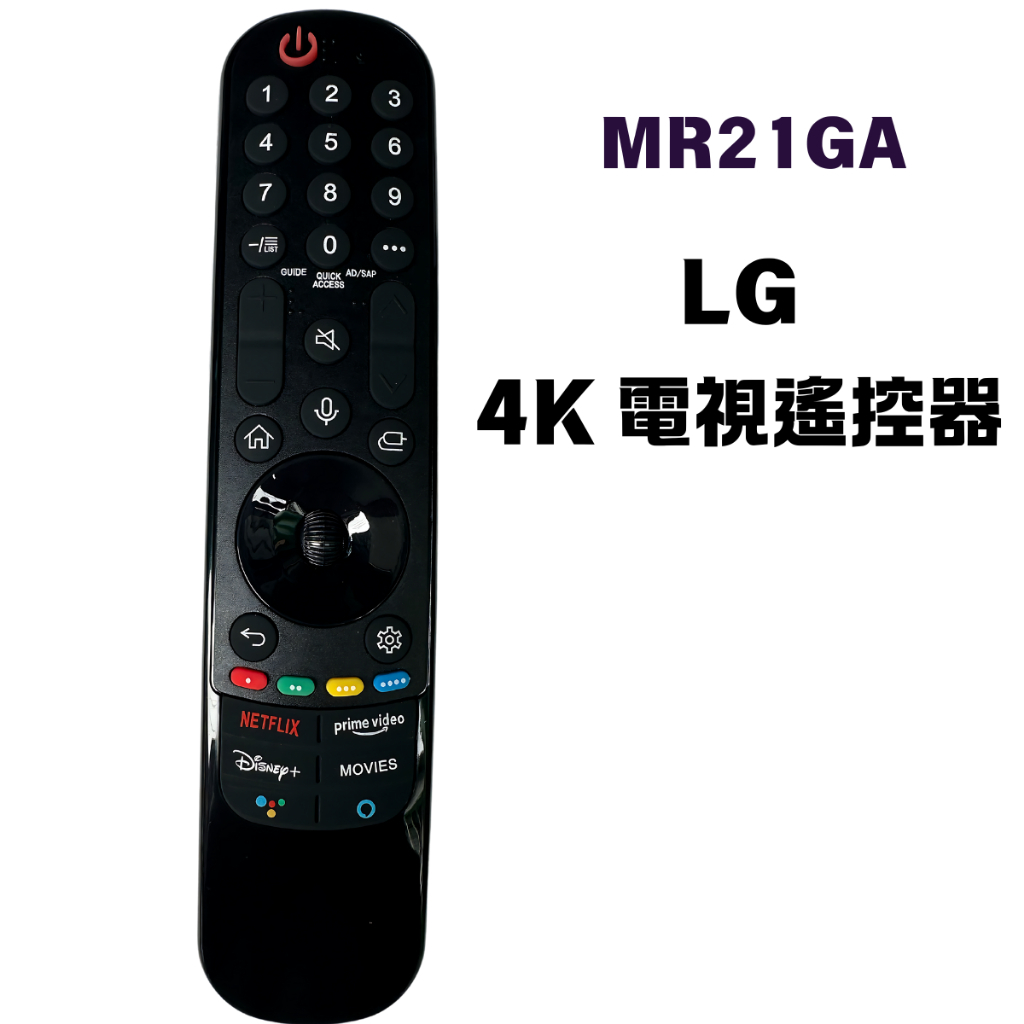 全新 LG遙控器 4K LG電視遙控器 MR21GA MR20GA MR18BA MR19BA MR21GC | 蝦皮購物