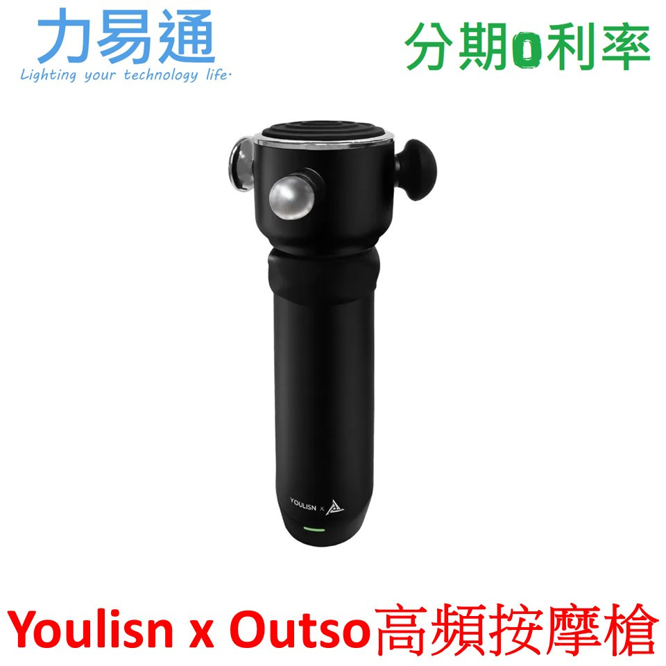 【YOULISN x OUTSO】按摩槍 全方位高頻槍 智慧定時按摩 Y600 | 蝦皮購物