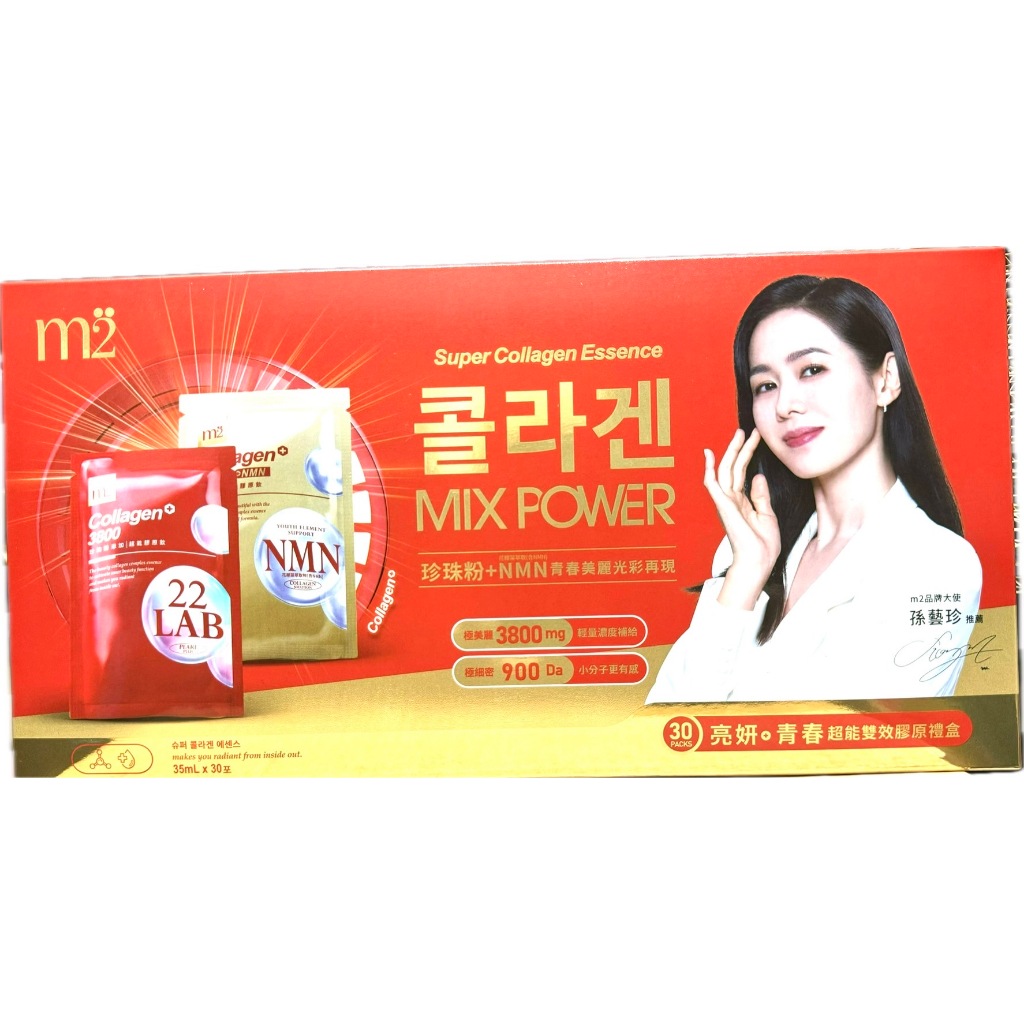 ~惜緣~ 開立電子發票 【m2 美度】 超能膠原飲 膠原蛋白 (珍珠膠原飲x15入+NMN超能膠原飲15入)x1盒 | 蝦皮購物