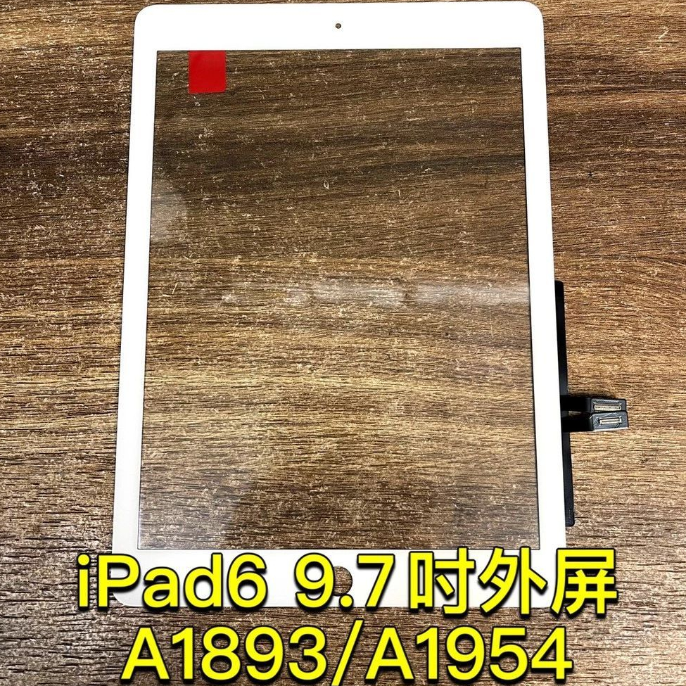 iPad6 iPad 6 螢幕 A1893 A1954 | 蝦皮購物