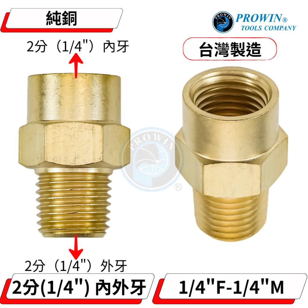 台灣製 2分 1/4" 雙內牙 純銅 接頭 1/4吋 內牙 氣動接頭 快速接頭 管線接頭 轉換接頭 水管 配管 轉接頭 | 蝦皮購物