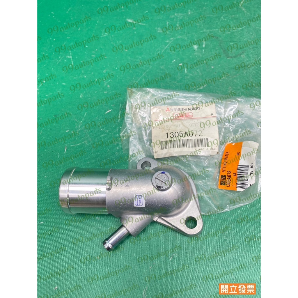 【汽車零件專家】OUTLANDER 2.4 08-> 1305A072 接頭 出水接頭 引擎接頭 引擎出水接頭 三菱原廠 | 蝦皮購物