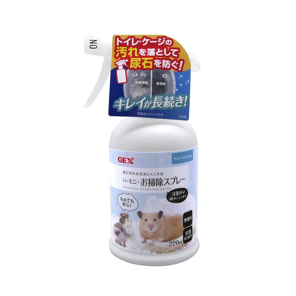 ★Petshop寵物網★日本 GEX 鼠籠專用不霧化塑膠 清潔噴劑 220ml 尿垢 透視屋專用 | 蝦皮購物