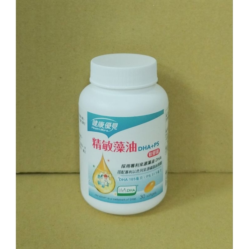公司貨 現貨2026.02 附蝦皮電子發票 健康優見 精敏藻油 DHA+PS 軟膠囊 30粒 永信 | 蝦皮購物
