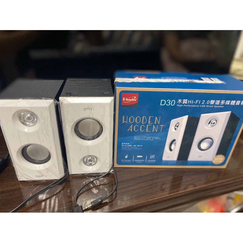 E-books D30 HI-FI 2.0 聲道 木質 多媒體音箱 喇叭 雙聲道喇叭 | 蝦皮購物