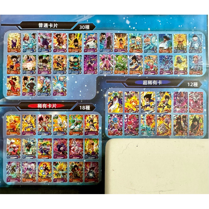 七龍珠 英雄 SDBH BM 1彈 台版 BMT1 1~3星 小全套 共60張 普卡 稀有卡 超稀有卡 | 蝦皮購物