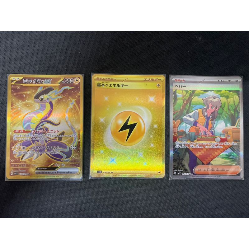 《黑烈空之家》寶可夢 日版 朱紫 ex sv1v 金卡 UR 密勒頓ex 基本電能量 派帕SAR | 蝦皮購物