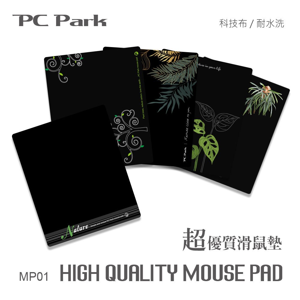 PC Park MP01 滑鼠墊 適用於各類滑鼠 超優質滑鼠墊 無毒性 特殊底層設計 黑色 綠風潮 | 蝦皮購物
