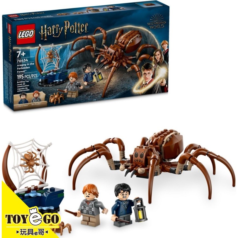 樂高LEGO Harry Potter 哈利波特 禁忌森林裡的阿辣哥 玩具e哥 76434 | 蝦皮購物