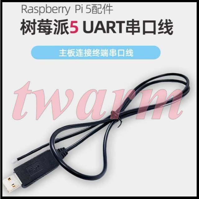 樹莓派5 UART串口線、USB 調試線、Raspberry Pi 5 B Pi5 Pi5B | 蝦皮購物