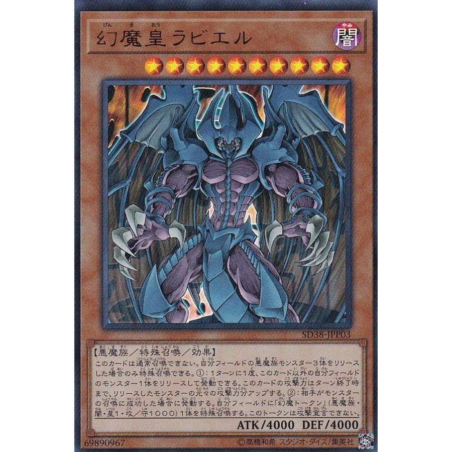 【九幽本舖】現貨 遊戲王 SD38-JPP03 幻魔皇拉比魯 金亮 | 蝦皮購物