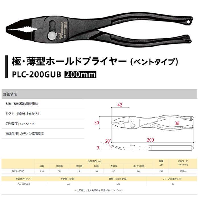 【五金大王】新上市 附發票 日本 King TTC 極薄型 彎嘴 鯉魚鉗 PLC-200GUS / PLC-200GUB | 蝦皮購物