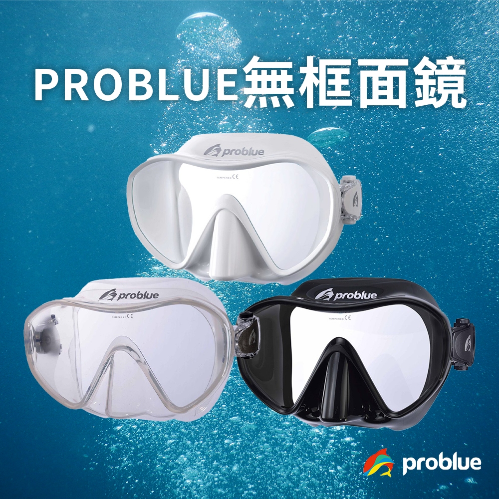 problue MS-138 無框面鏡 面鏡 自潛面鏡 浮潛 潛水 自潛 潛水 自由潛水 水肺潛水 低容積 潛水單面鏡 | 蝦皮購物