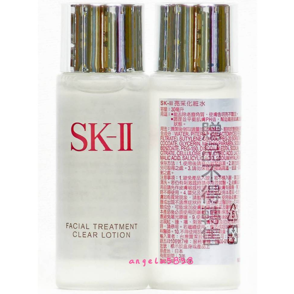 全新SKII SK-II SK2 亮采化妝水30ML～台灣百貨公司專櫃品～有中文標籤~開電子發票~ | 蝦皮購物