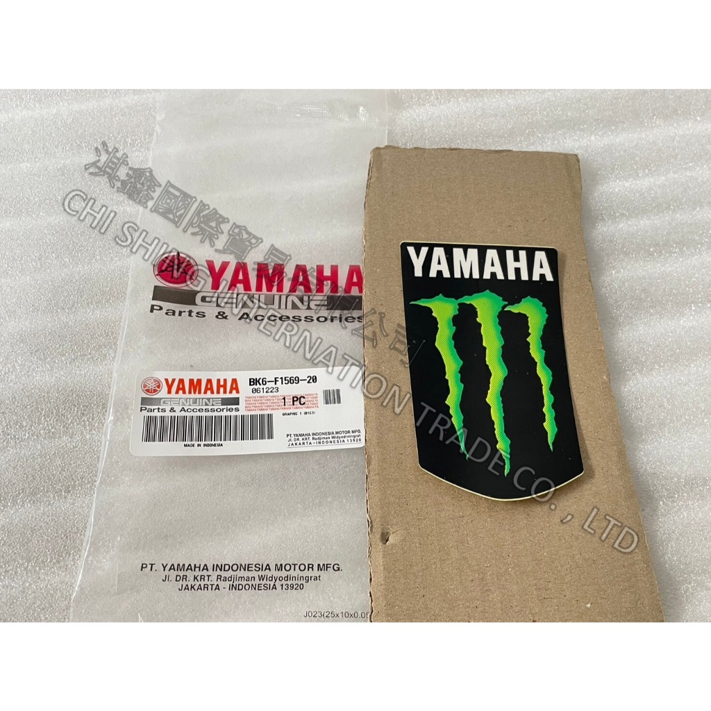 『利曼頓』 R15V3 前土除 貼紙 BK6-F1569-20 土除 標誌 MONSTER 魔爪 | 蝦皮購物