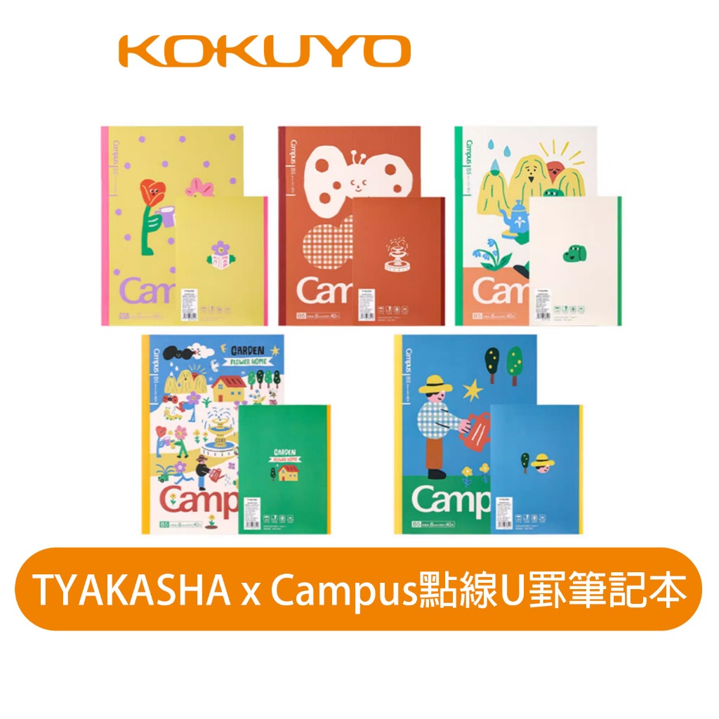 【日本KOKUYO】TYAKASHA聯名 Campus筆記本5入 KOWSG-NB3MA(B)54-2 A5/B5 | 蝦皮購物