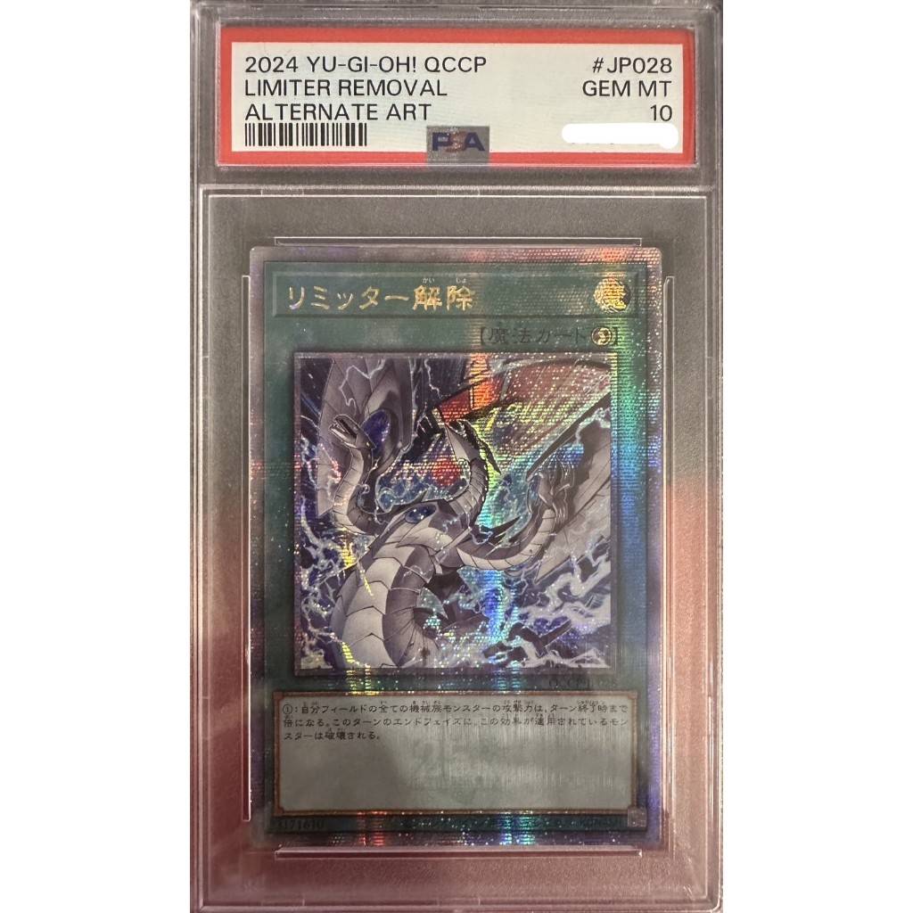 遊戲王 鑑定 收藏 卡牌 PSA10 QCCP-JP028 25週年 異圖 時間解除 | 蝦皮購物