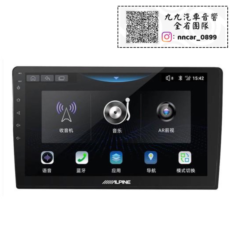 【九九汽車音響】Alpine INE-AX709/INE-AX710 全網通智能車載系統9吋/10吋安卓機4G64G | 蝦皮購物