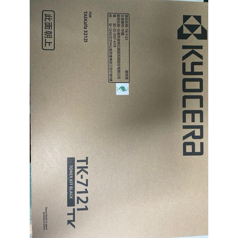 KYOCERA TK-121 for TASKalfa 3212i 碳粉 | 蝦皮購物
