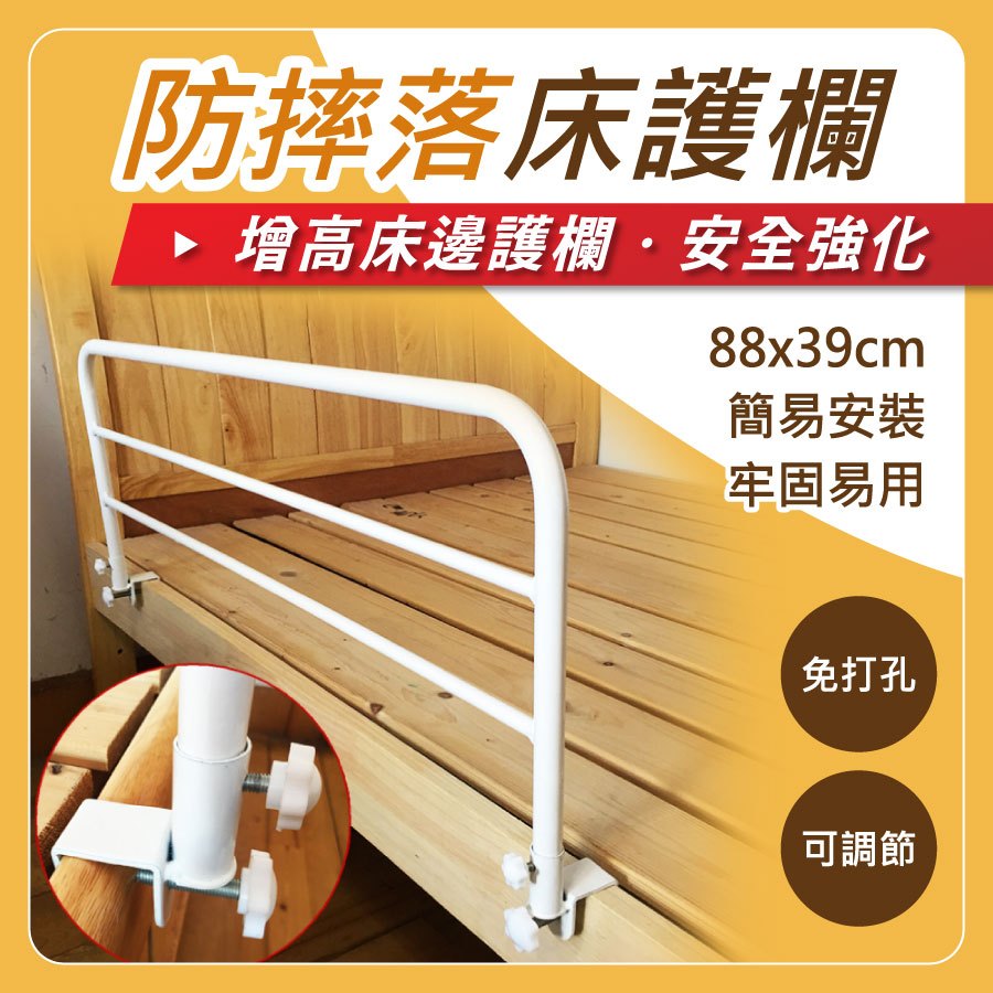 床護欄 床欄 大學生上鋪防摔防墜落 單邊增高安全護欄 起床扶手 學生護欄 加高擋板上鋪通用 安全床護欄寢室宿舍神器 | 蝦皮購物