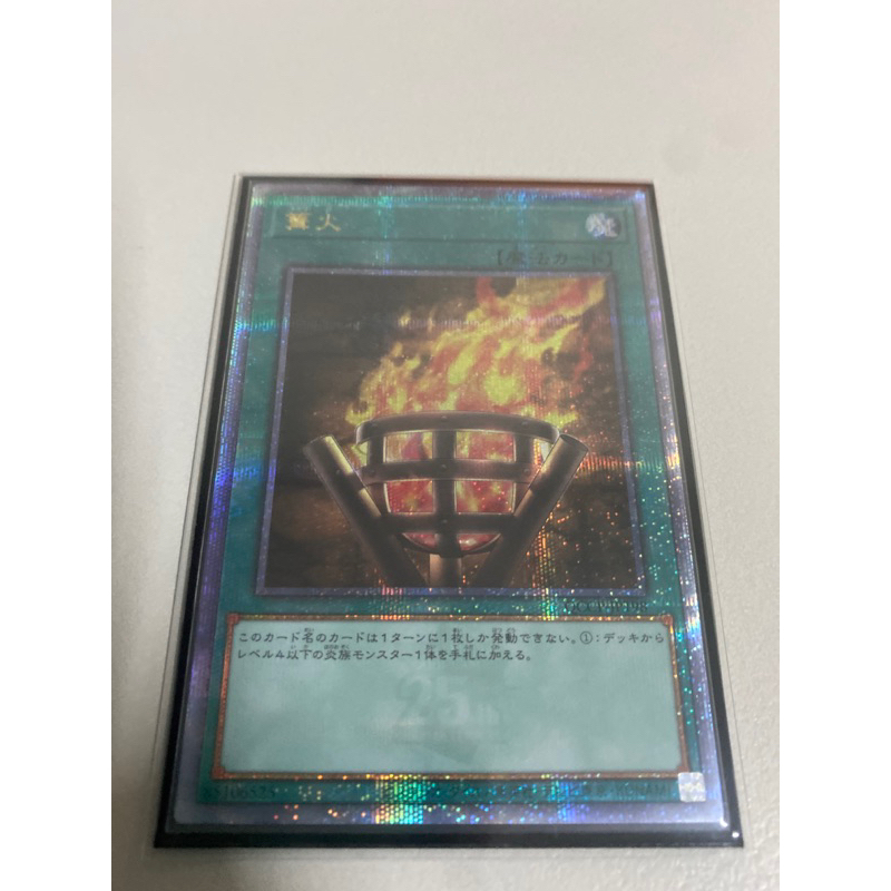 遊戲王 日紙 QCCP-JP198 篝火 金鑽 時空七皇 碼麗絲 | 蝦皮購物