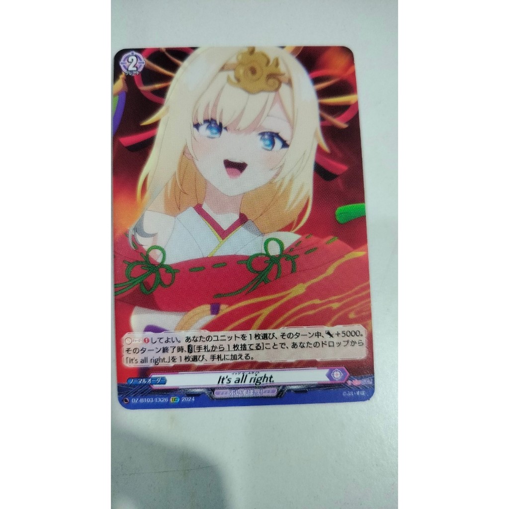 《雪夜閣》VG 先導者 Vanguard VSPO DZ-BT03/EX26 EXC | 蝦皮購物